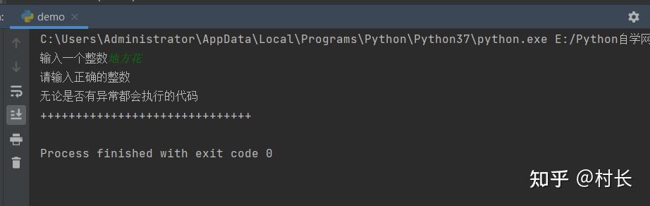 Python异常处理 「详细讲解」 异常的概念、异常捕获、异常的传递、主动抛出异常 知乎 8711