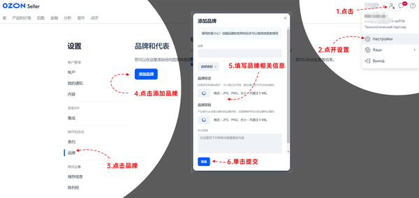 OZON又添实用新功能！申请品牌一步搞定！ - 知乎