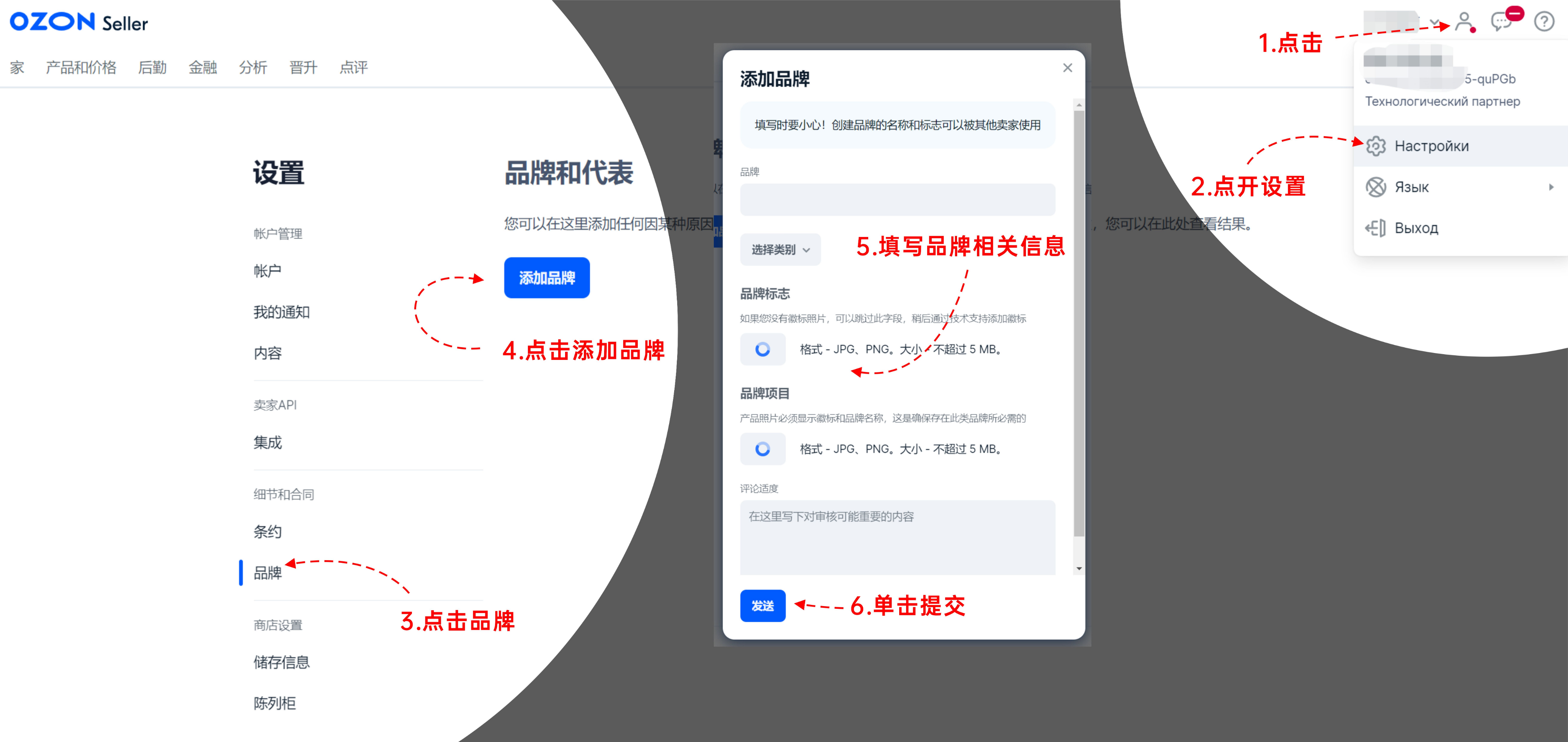 OZON又添实用新功能！申请品牌一步搞定！ - 知乎