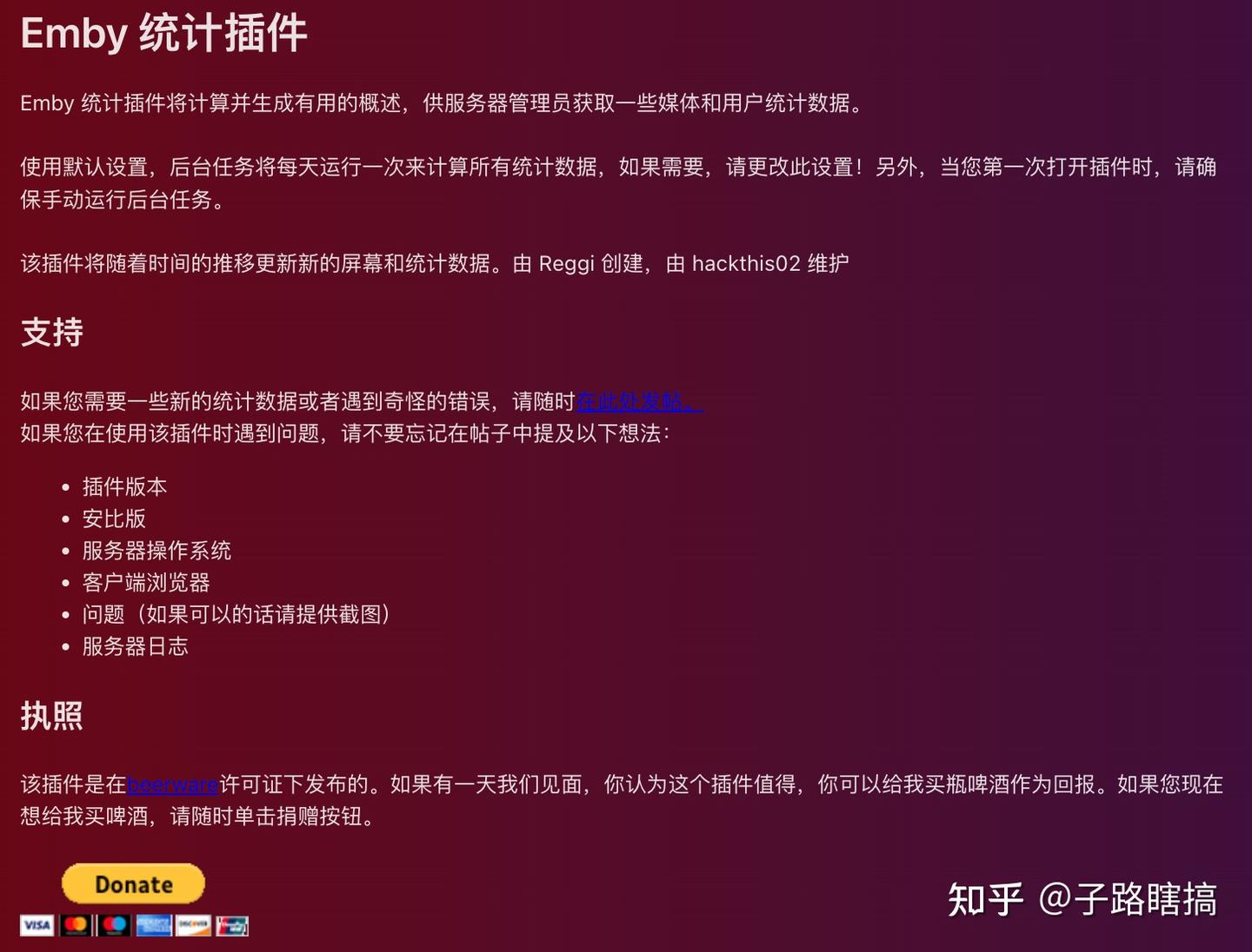 Emby插件部分 - 知乎