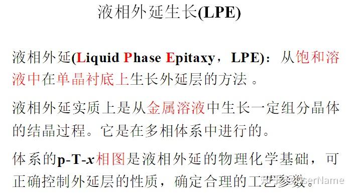 Epitaxy 外延生长 - 知乎
