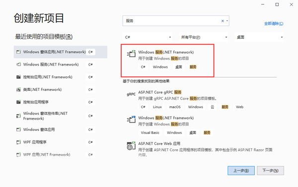 基于C#实现Windows服务 - 知乎