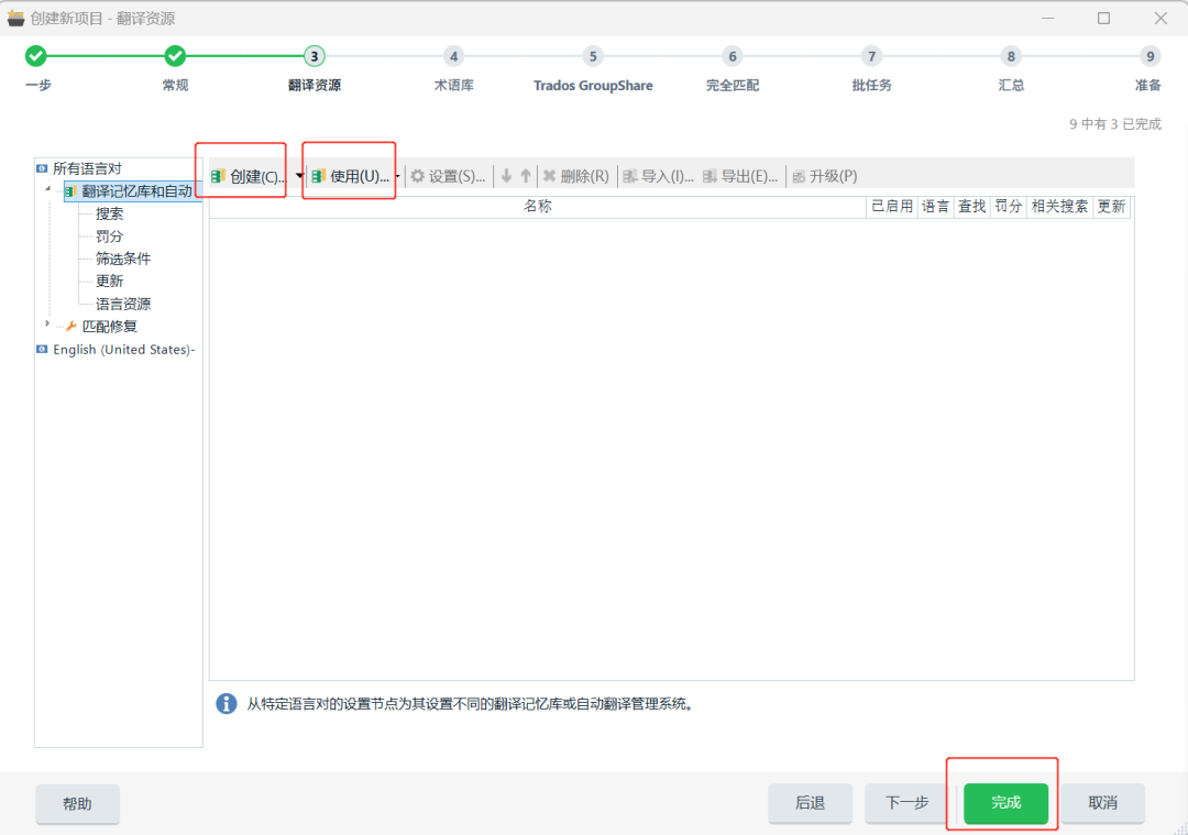 如何使用Trados完成一份word文档的翻译？ - 知乎