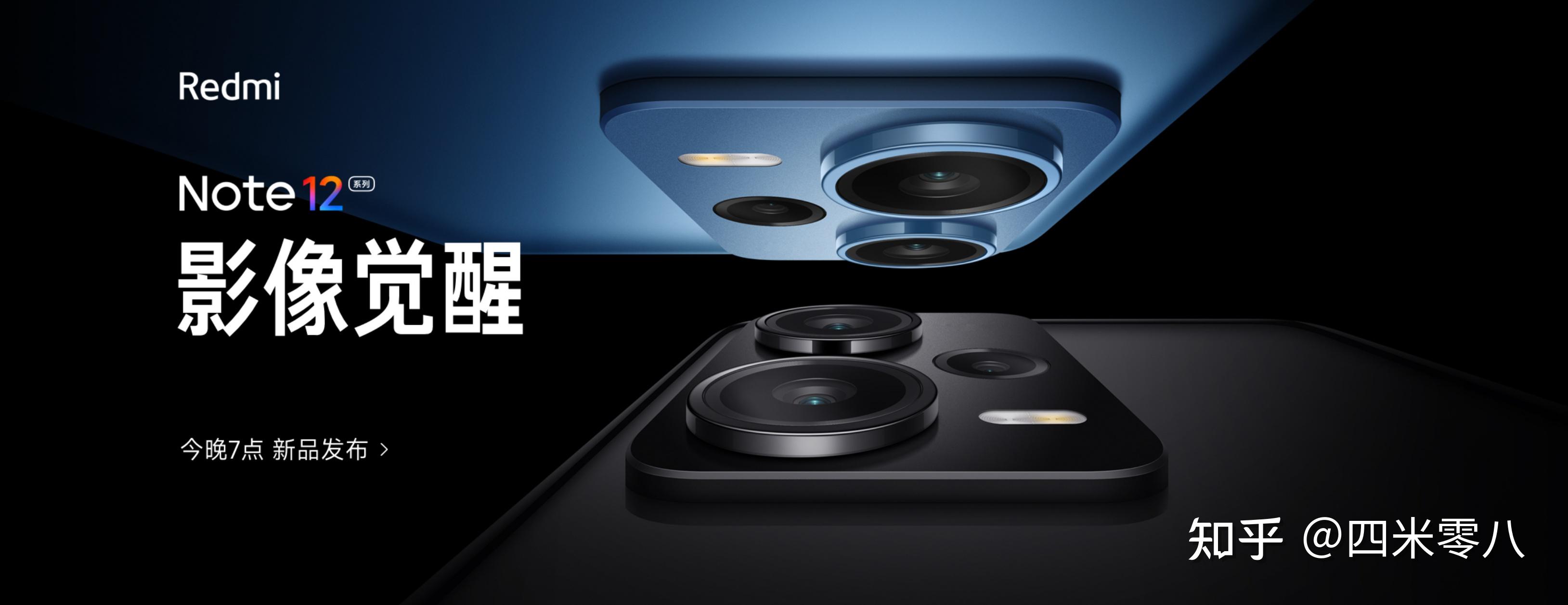 红米note12pro和note11tpro选哪个好？(2024年最新）