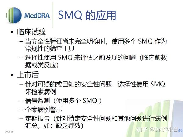 【培训视频】标准MedDRA分析查询（SMQ） - 知乎