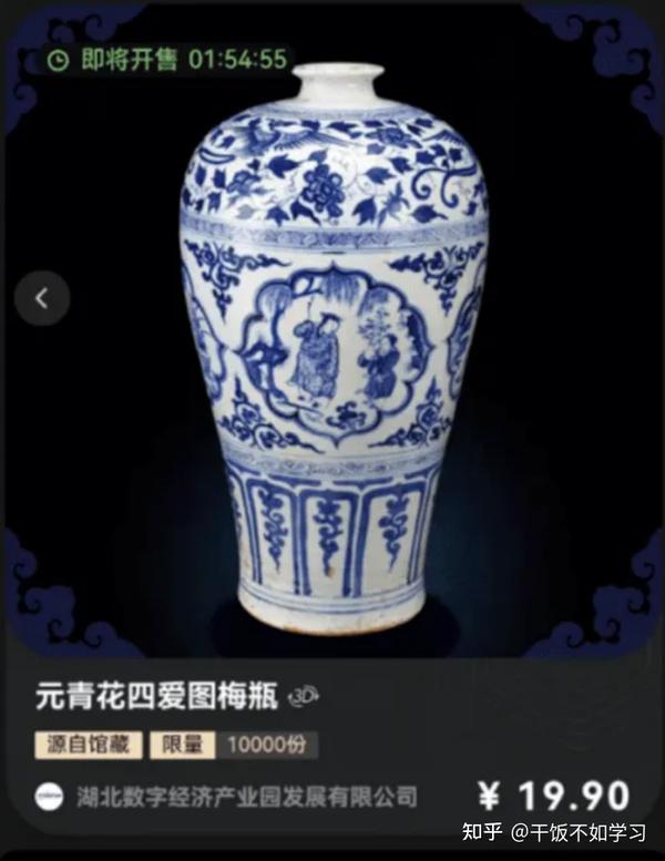 数字藏品——传统文化传播的新载体 - 知乎