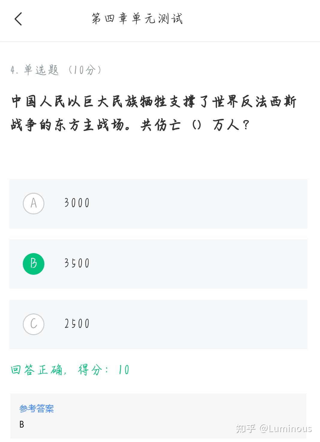 智慧树《军事理论》答案 知乎