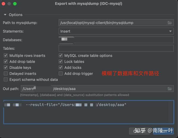 用datagrip Dump数据库报错“unknown Table Column Statistics In Information Schema 1109 ” 知乎