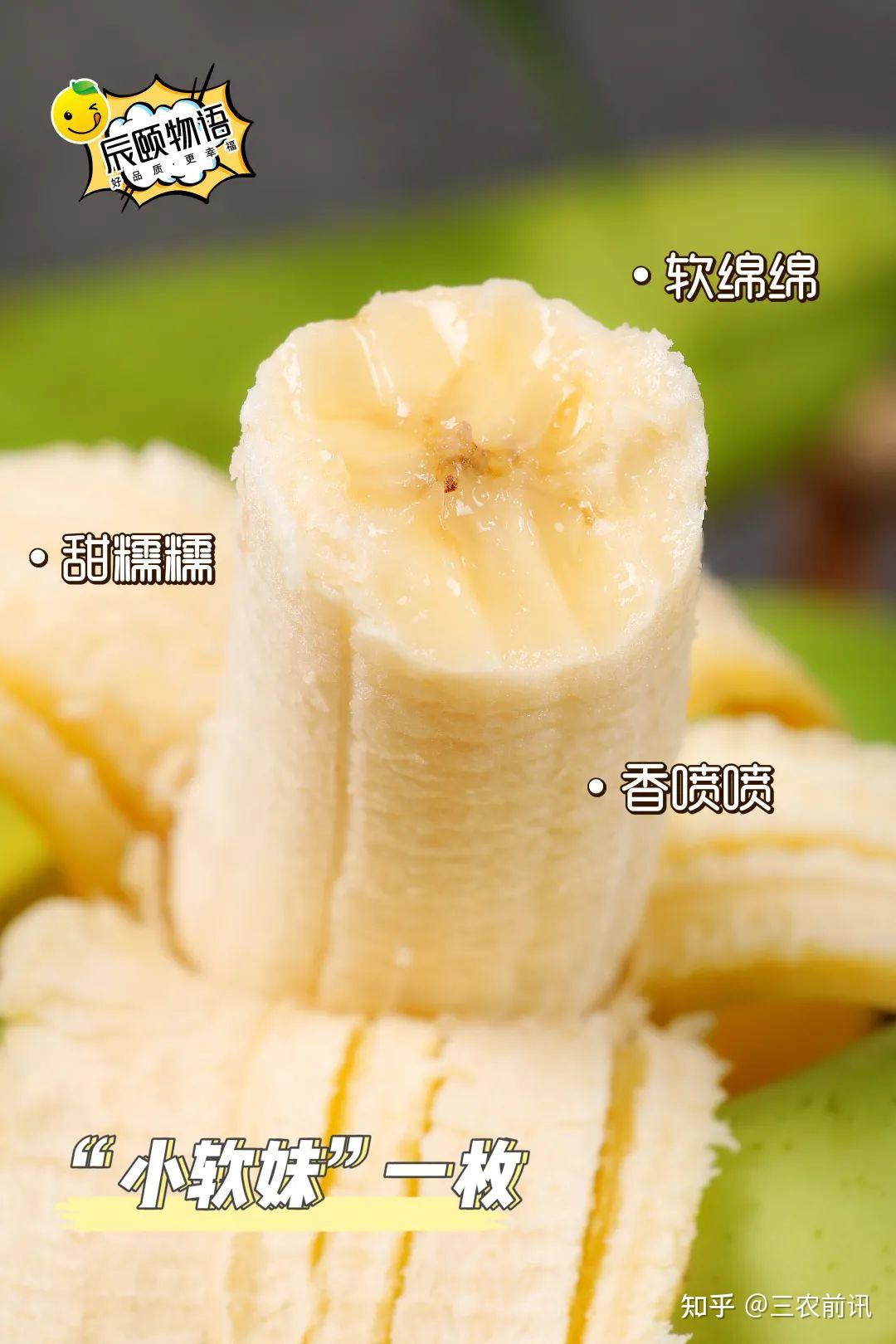辰颐物语云南威尼斯香蕉：绿皮香蕉，自然熟，更香甜！ - 知乎