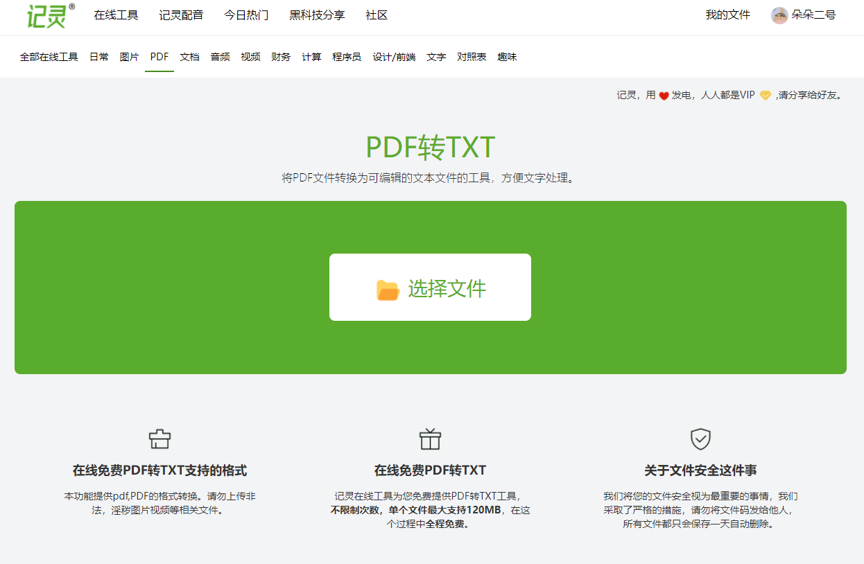 三种快速转换PDF为TXT的方法：简单、高效、免费 - 知乎