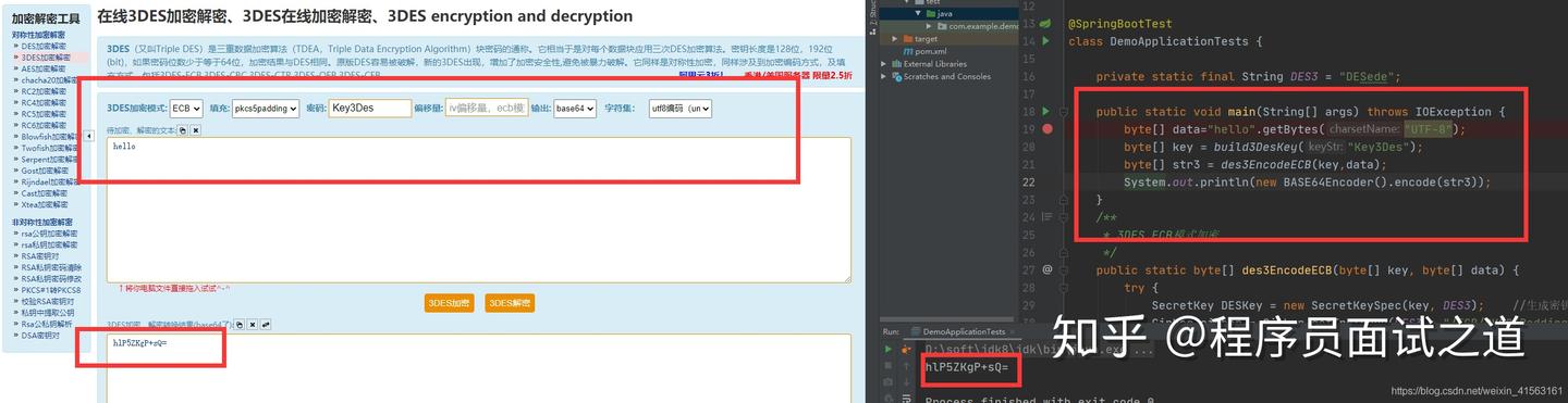 3DES加解密/PKCS5Padding/PKCS7Padding - 知乎