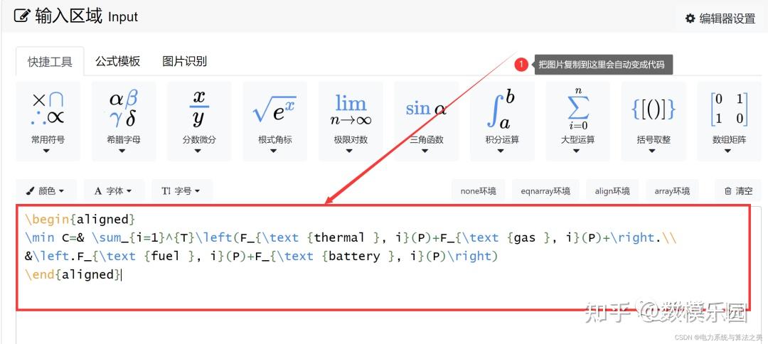 MathType 快捷键大全：数学建模神器yyds（附安装包） - 知乎