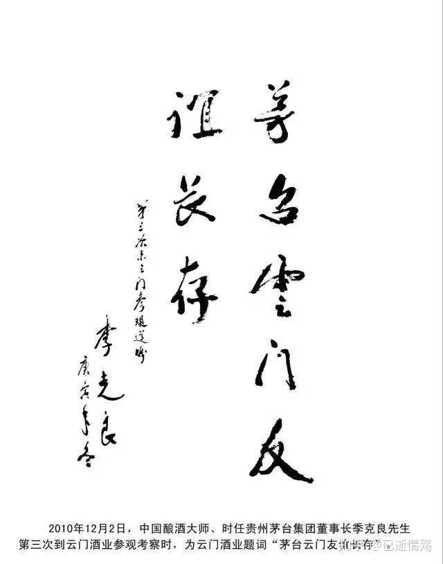 北方酱香之云门陈酿品鉴 知乎