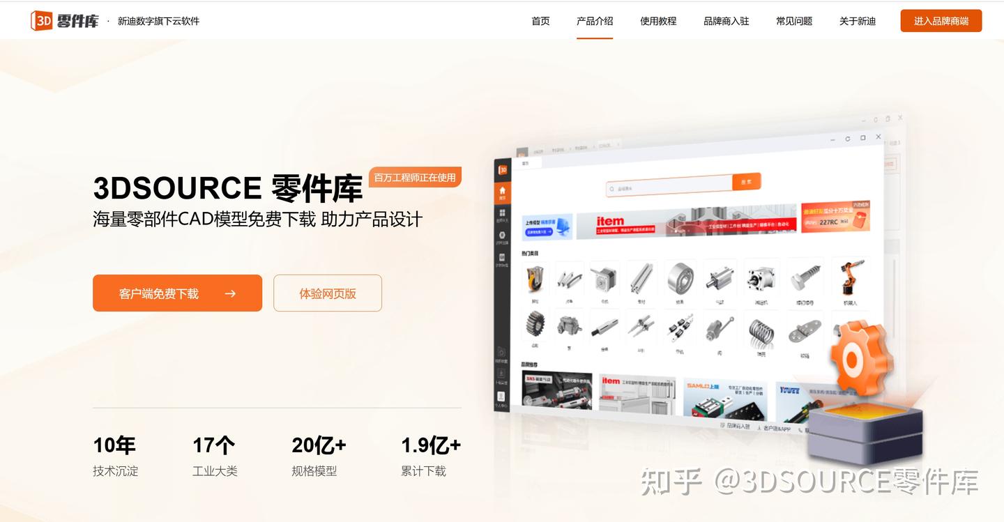 【3DSOURCE零件库】工程师机械设计辅助神器 - 知乎