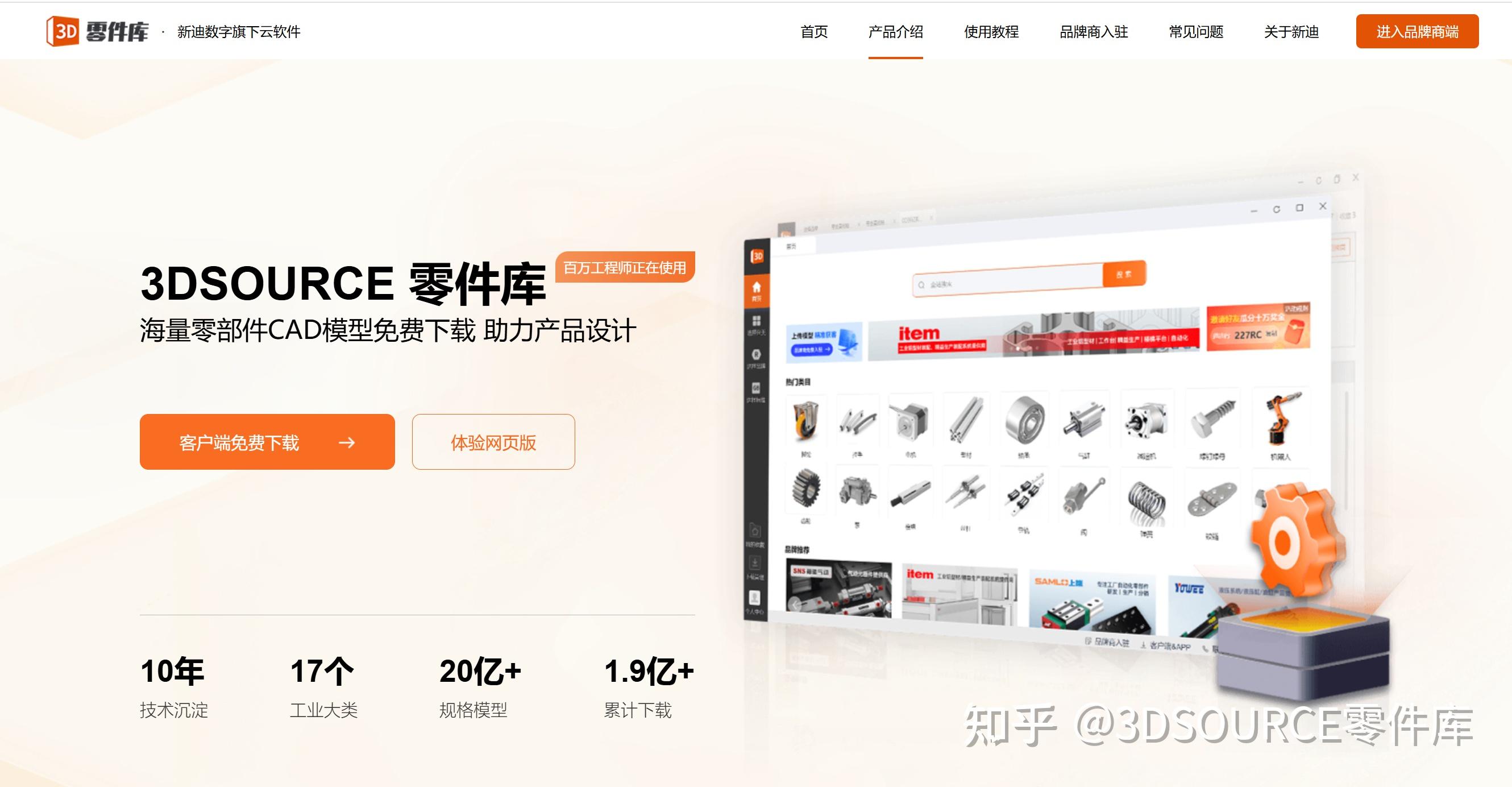 【3DSOURCE零件库】工程师机械设计辅助神器 - 知乎