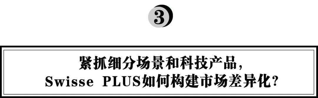 瞄准精英人群慢性病痛点，营养品牌Swisse PLUS如何靠科技引领行业革新？ - 知乎