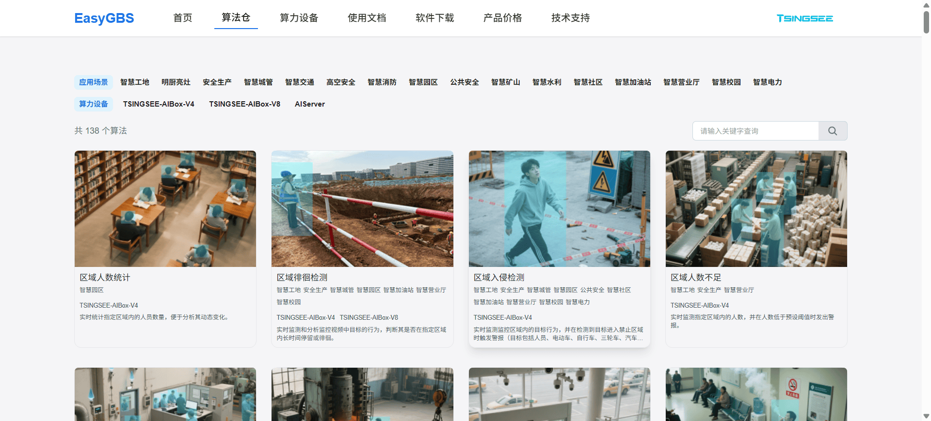 还在纠结EasyCVR、EasyNVR、EasyGBS咋选？三句话给你说明白！ - 知乎