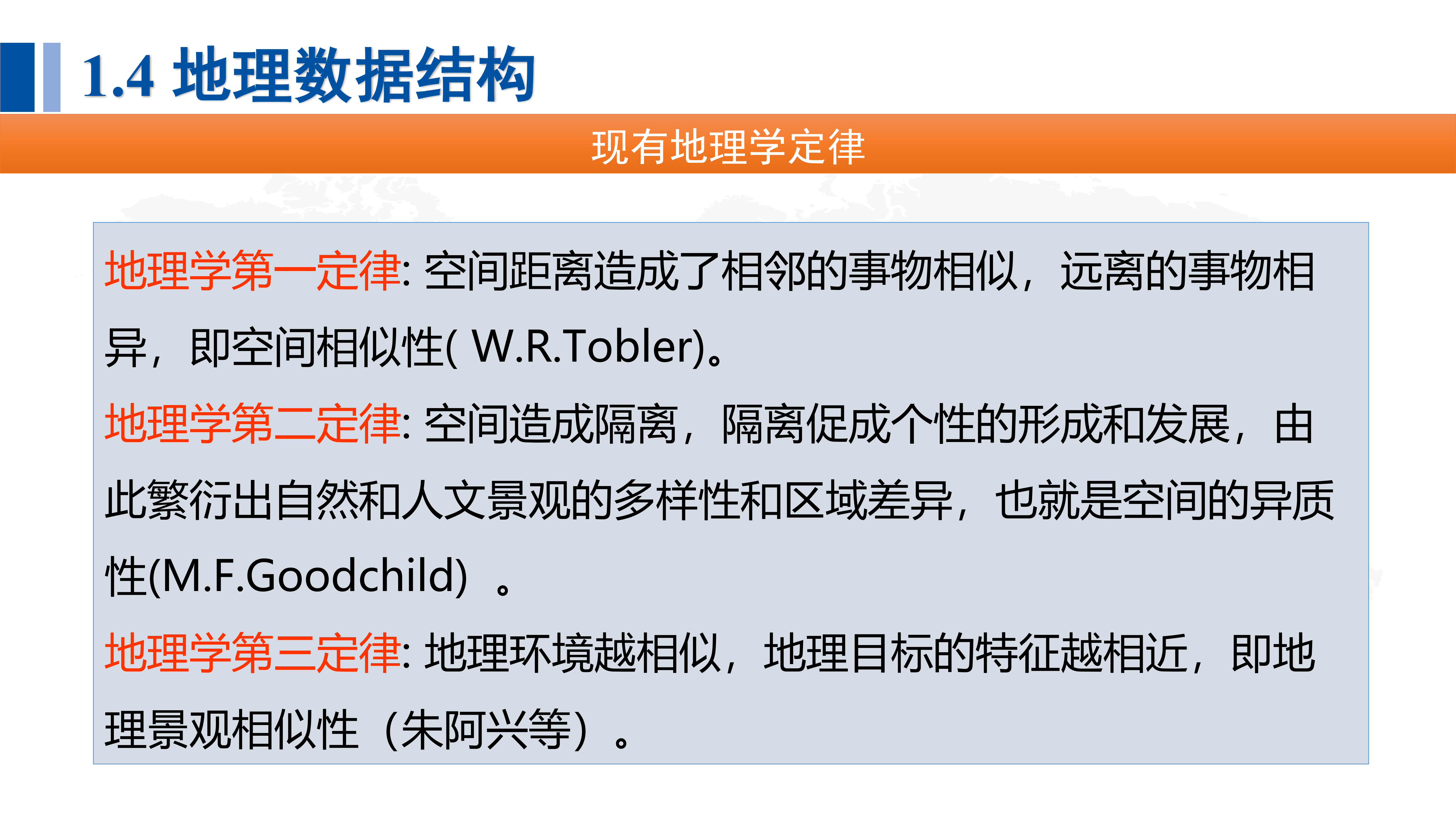 Spatio-temporal modeling and analysis - 知乎