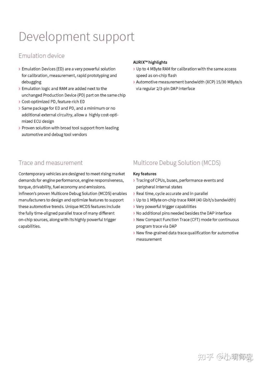 智能驾驶和ADAS及当前汽车域控制器MCU-AURIX TC397 - 知乎