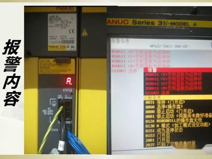 FANUC | 各散热风扇报警信息汇总 - 知乎