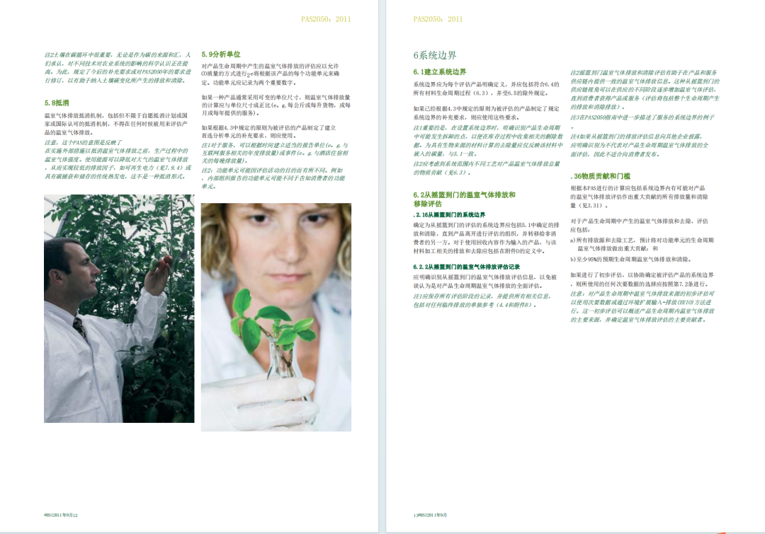 碳足迹国际标准汇总+解读！PAS 2050、ISO 14067、ISO 14040/14044、ISO 14025…… - 知乎