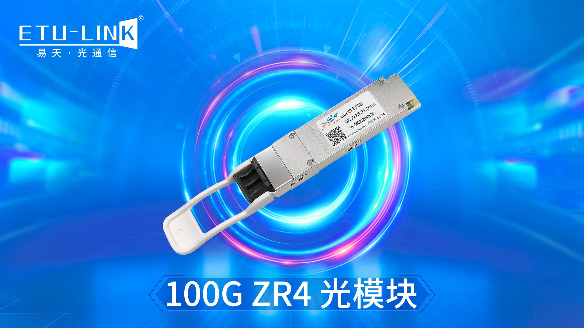 未来网络的选择：100G光模块与400G光模块的对比 - 知乎