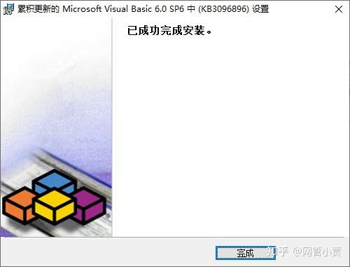惊不惊喜，意不意外？没想到VB6到现在还在更新！（附最新补丁下载和安装方法） - 知乎