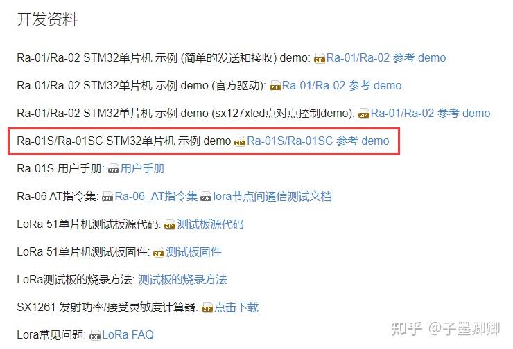 LoRa模组：Ra-01S 初体验 - 知乎