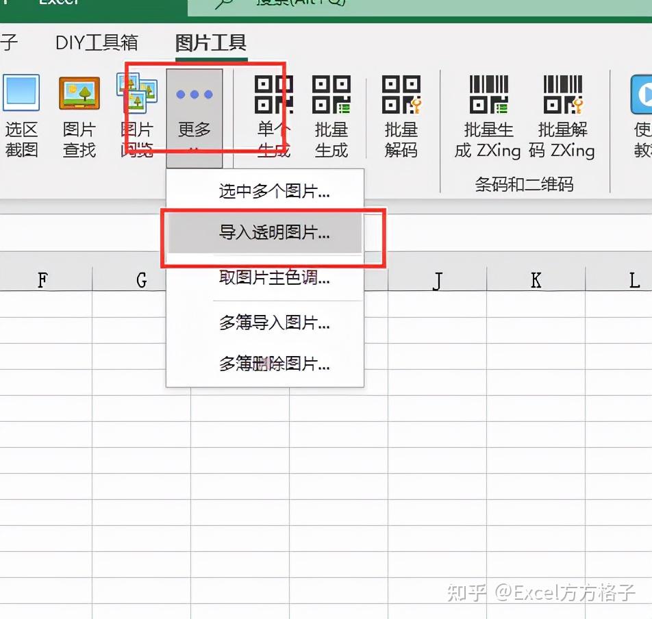 Excel怎么实现抠图效果？ 知乎