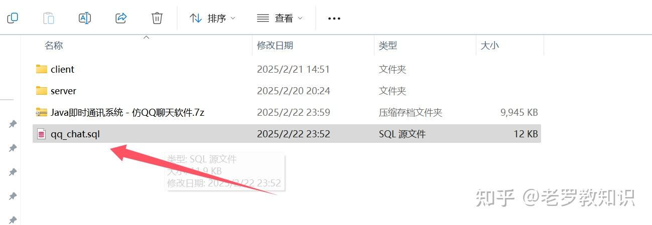 Java即时通讯系统源码 - 仿QQ聊天-SpringBoot后台-JavaSwing桌面前端 - 知乎