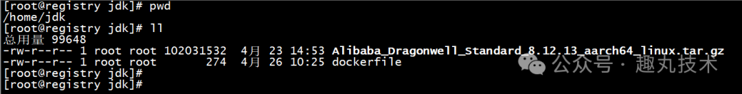 银河麒麟V10 arm架构docker制作Dragonwell jdk镜像 - 知乎