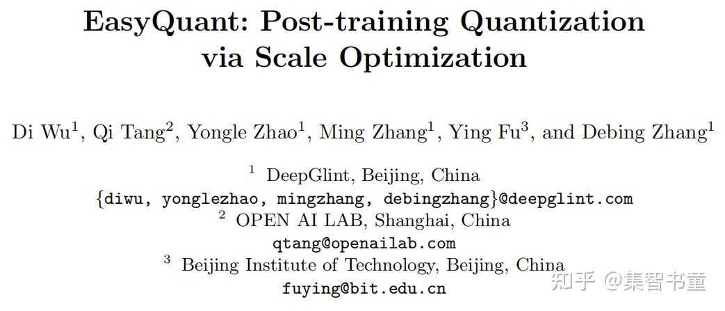 量化部署必卷 | EasyQuant量化通过Scale优化轻松超越TensorRT量化 - 知乎