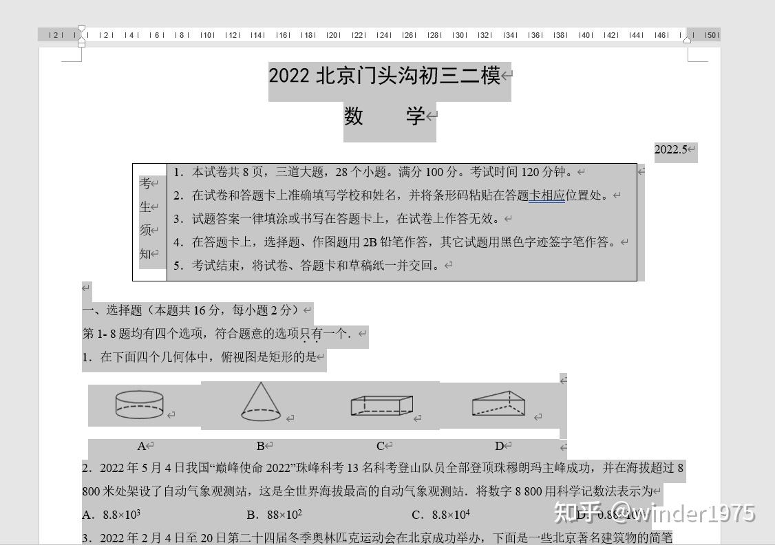 Word编辑页面chrome浏览器插件 知乎