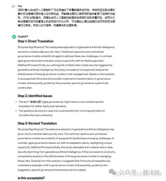 中文翻译成英语科研论文的GPT Prompt - 知乎
