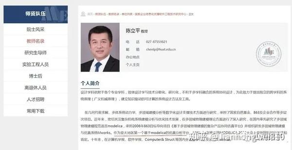 华中科技大学教授陈立平——亚洲全面支持Modelica的自主软件MWorks，对标“MATLAB”（MWorks首席科学家） - 知乎
