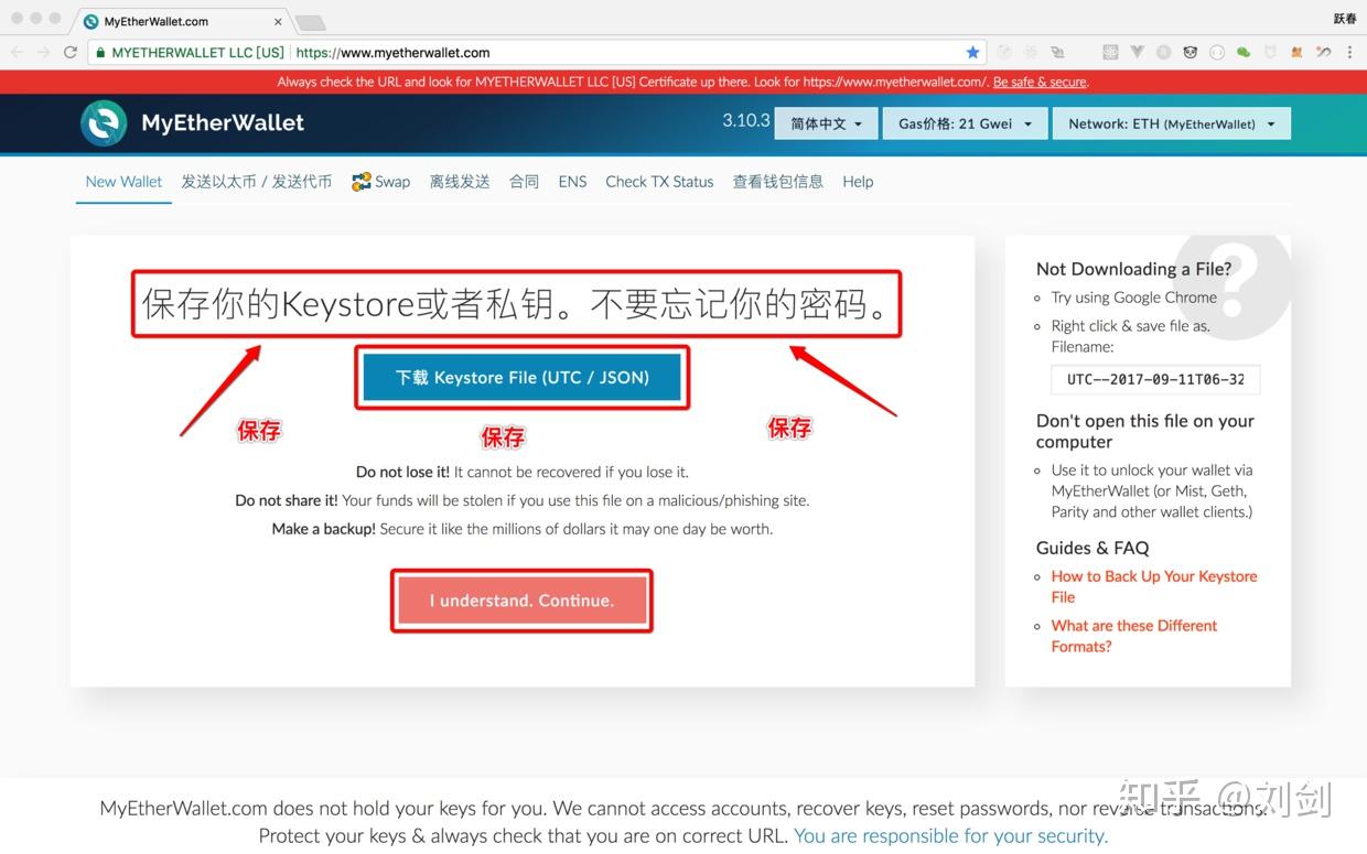 MyEtherWallet使用教程 - 知乎