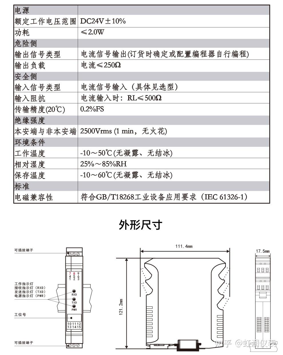 NHR-B31系列电压/电流输出操作端隔离栅 - 知乎