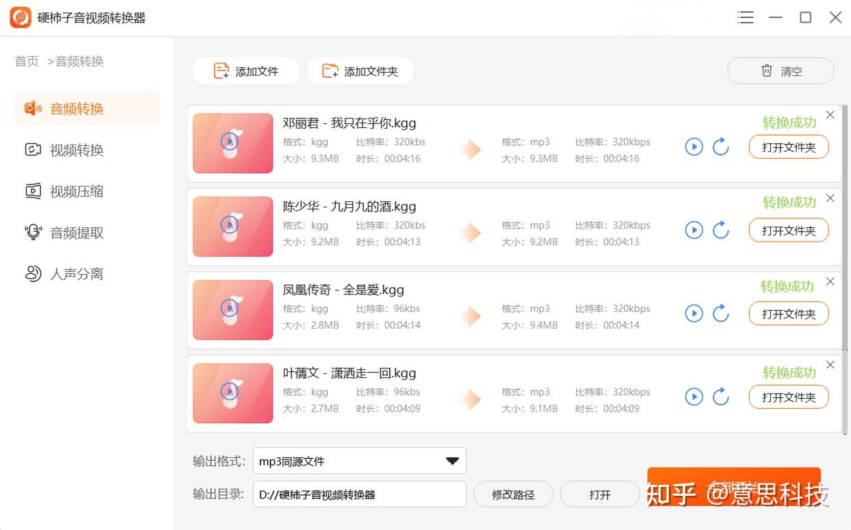 酷狗kgm格式怎么转换为mp3，6种kgg音乐转换方法对比，应急超方便 - 知乎