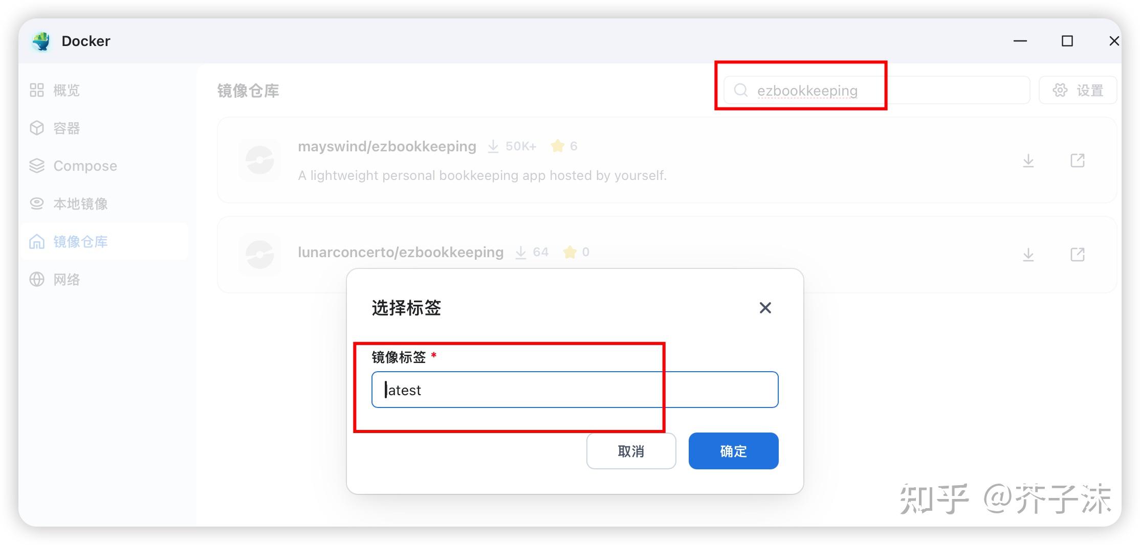Docker安装部署ezBookkeeping-个人记账 - 知乎