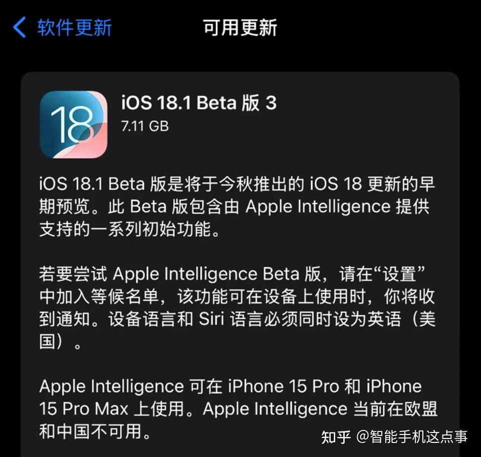 iOS18.1 Beta3再次更新推送：专属优化来袭，老机型无福享受！ - 知乎