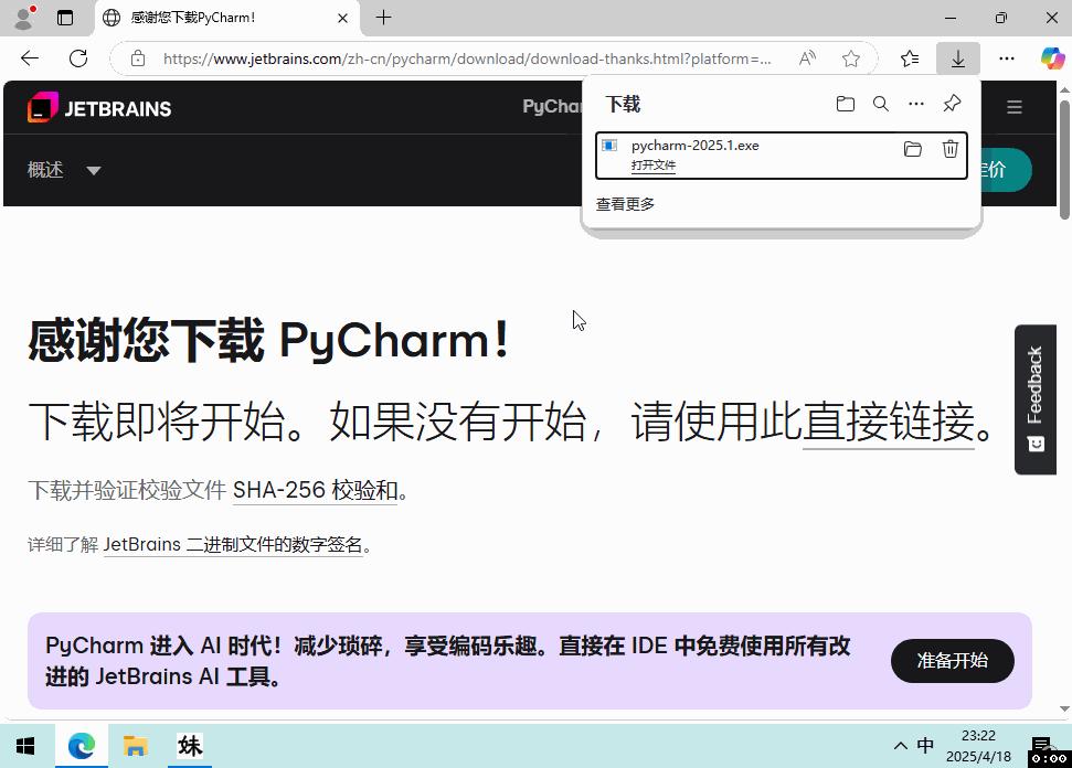 【2025最新】PyCharm 2025.1.x专业版激活码python教程破激活 附下载安装教程 - 知乎