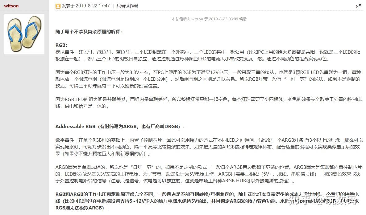 RGB与ARGB有何区别？装好一台ARGB主机给你答案 - 知乎