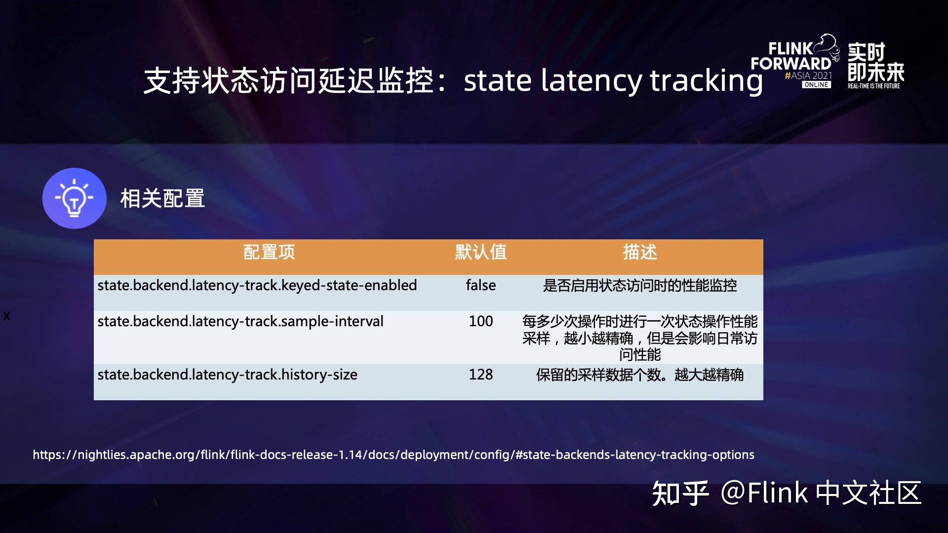 Flink State-Backend Improvements and Evolution in 2021 - 知乎