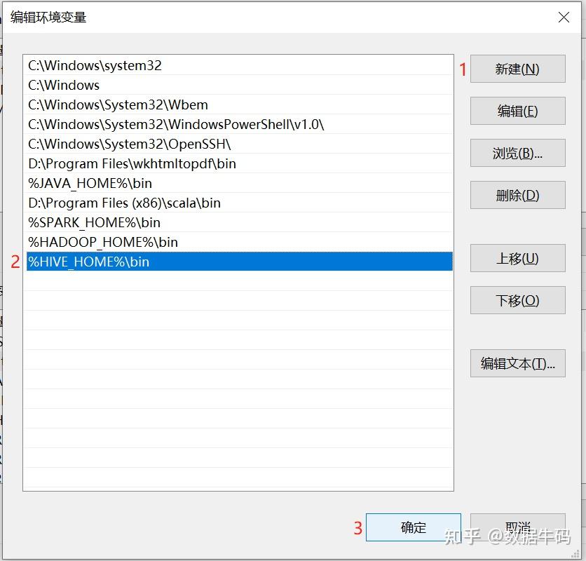 Hive教程(一)--Windows平台下安装集成部署 - 知乎