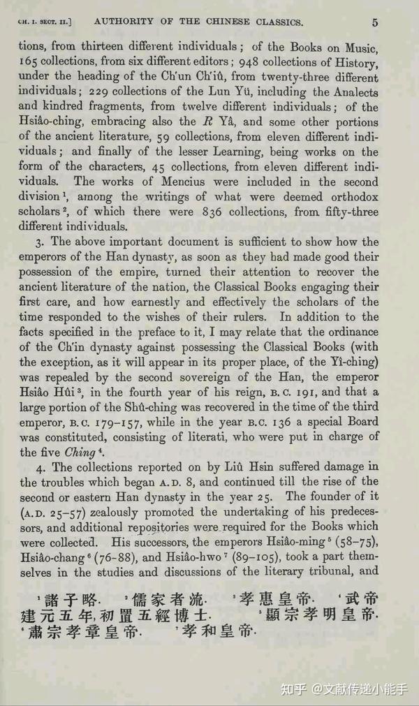 论语,英译本,英文版,理雅各译,Confucian Analects, The Great Learning and the Doctrine ...