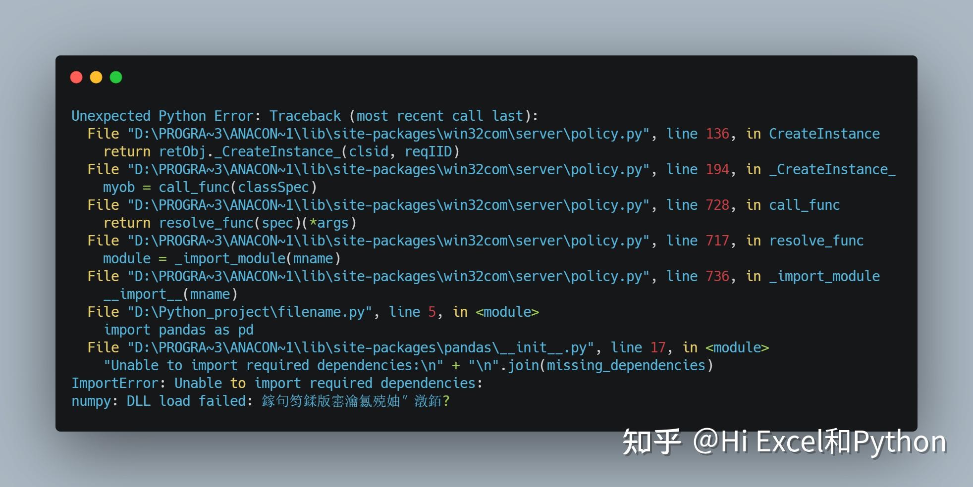 抛弃vba拥抱python第三课：numpy包不能导入异常处理