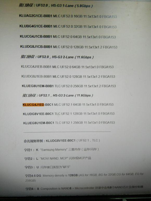 震惊！！！小米6首批竟然采用MLC的UFS2.1闪存 - 知乎