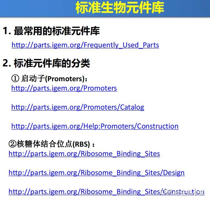 合成生物学 第二章 - 知乎