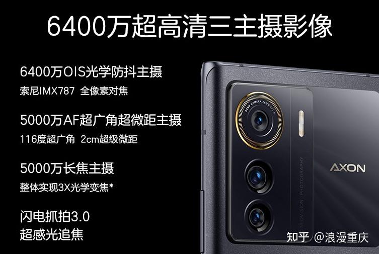 中兴Axon 50 Ultra手机：专业级摄影与音质体验的完美融合 - 知乎