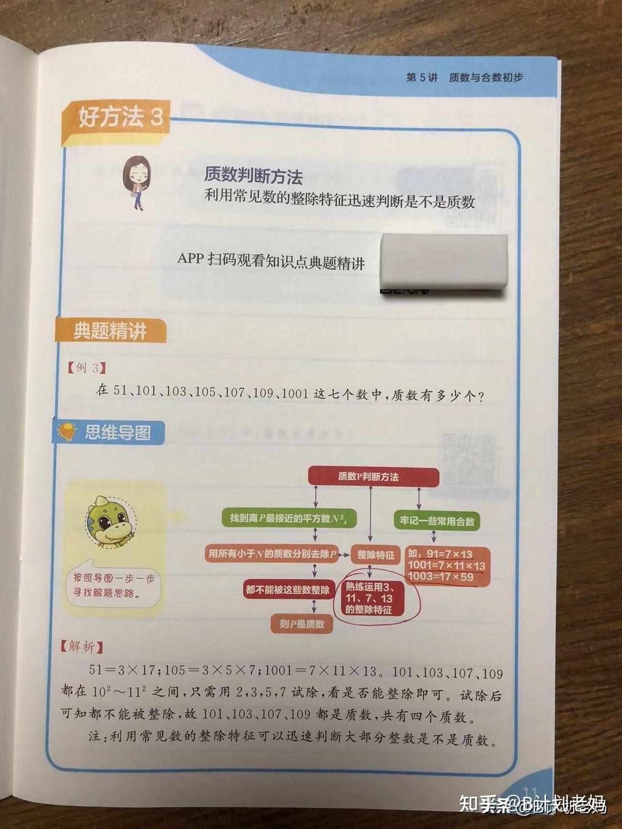 大九九乘法表，印度娃人人必背？我劝大伙：小学生五年级必背 知乎